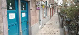 Afrodite (Komitas Avenue No:16), güzellik salonu  Erivan'dan
