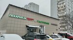 Gastronom (Sevanskaya Street No:23с2), market  Moskova'dan