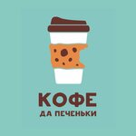 Coffee da Cookies (Teplichnaya Street No:6), al götür kahve  Podolsk'tan