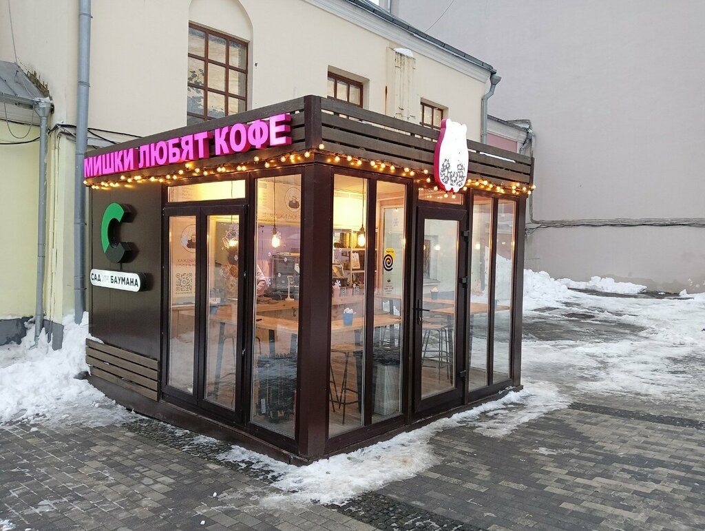 Kahve dükkanları Мишки Любят Кофе, Moskova, foto