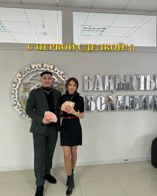 Emlak ofisi Happy Future, Kökşetav, foto