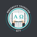 Institut teologii imeni svyatykh Mefodiya i Kirilla Bgu Guo (Niezaliezhnasci Avenue No:24), üniversiteler  Minsk'ten