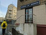 WolfsBrewery Shop (Bolshoy Kondratyevsky Lane No:14с1), bira dükkanı  Moskova'dan