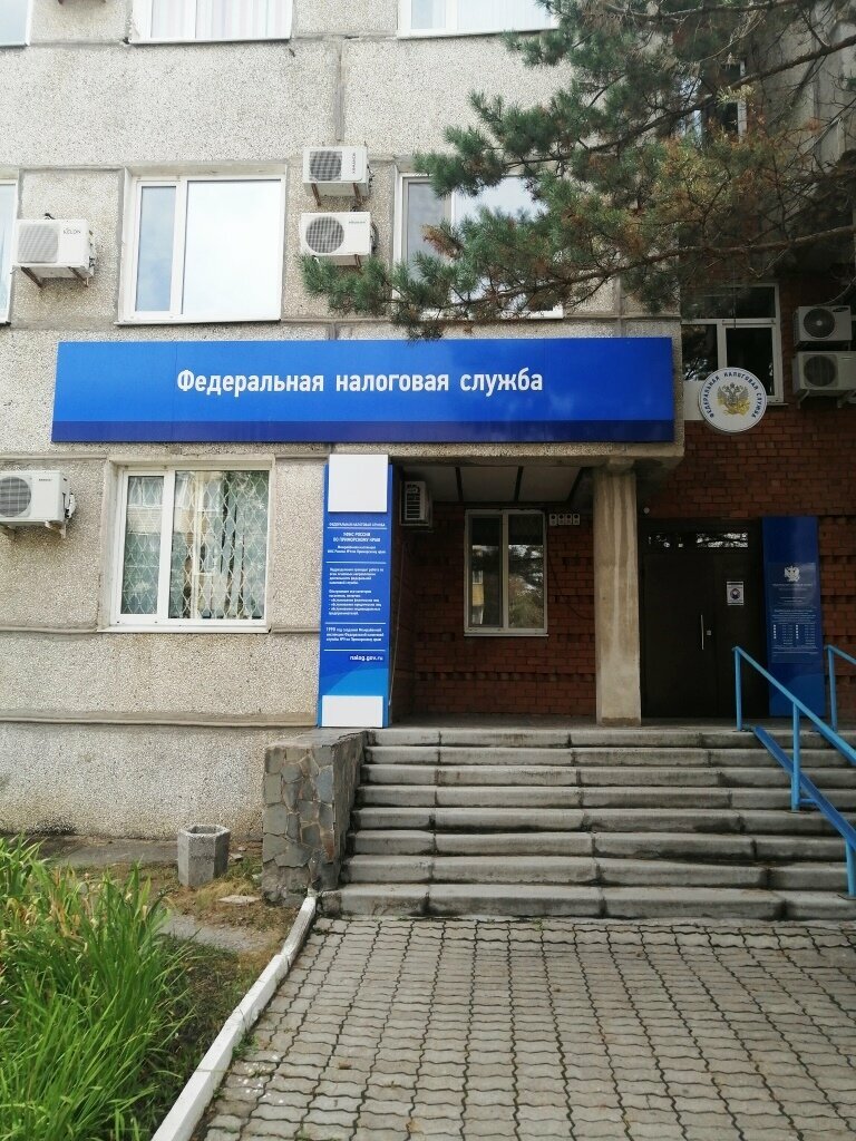 Vergi daireleri Mezhrayonnaya Ifns Rossii № 9 po Primorskomu krayu, Dalnorechensk, foto