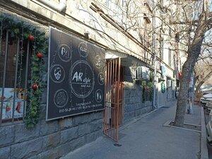 Ar Style (Nalbandyan Street No:29), güzellik salonu  Erivan'dan
