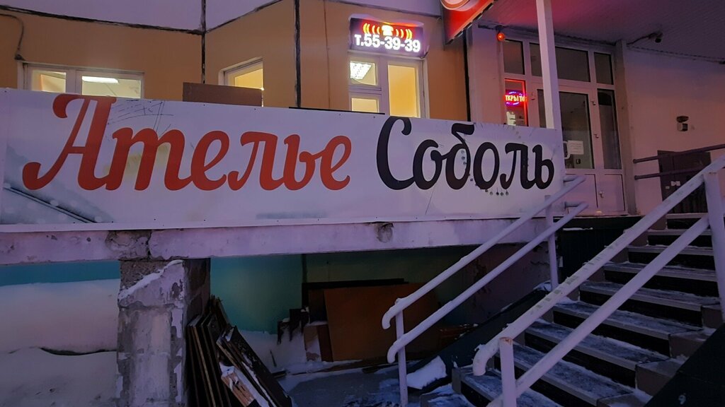 Terziler Соболь, Nijnevartovsk, foto