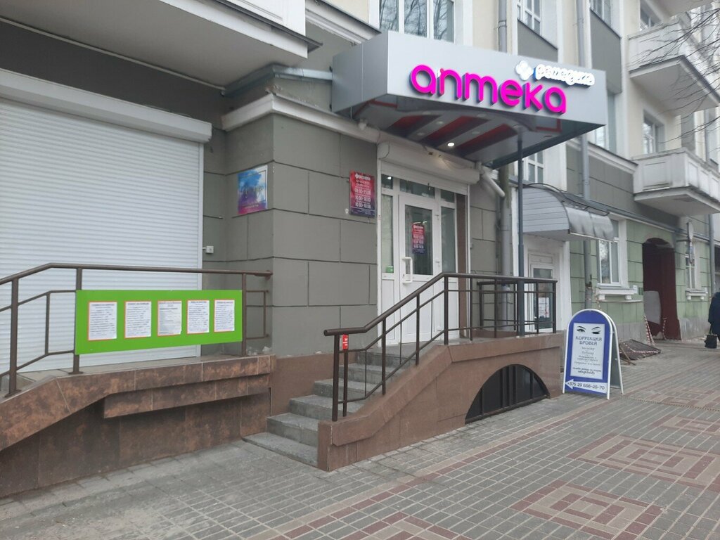 Eczaneler Ремедика, Gomel, foto