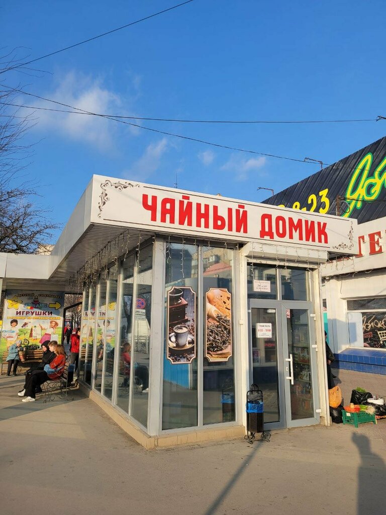 Çay mağazaları Чай и кофе, Simferopol (Akmescit), foto