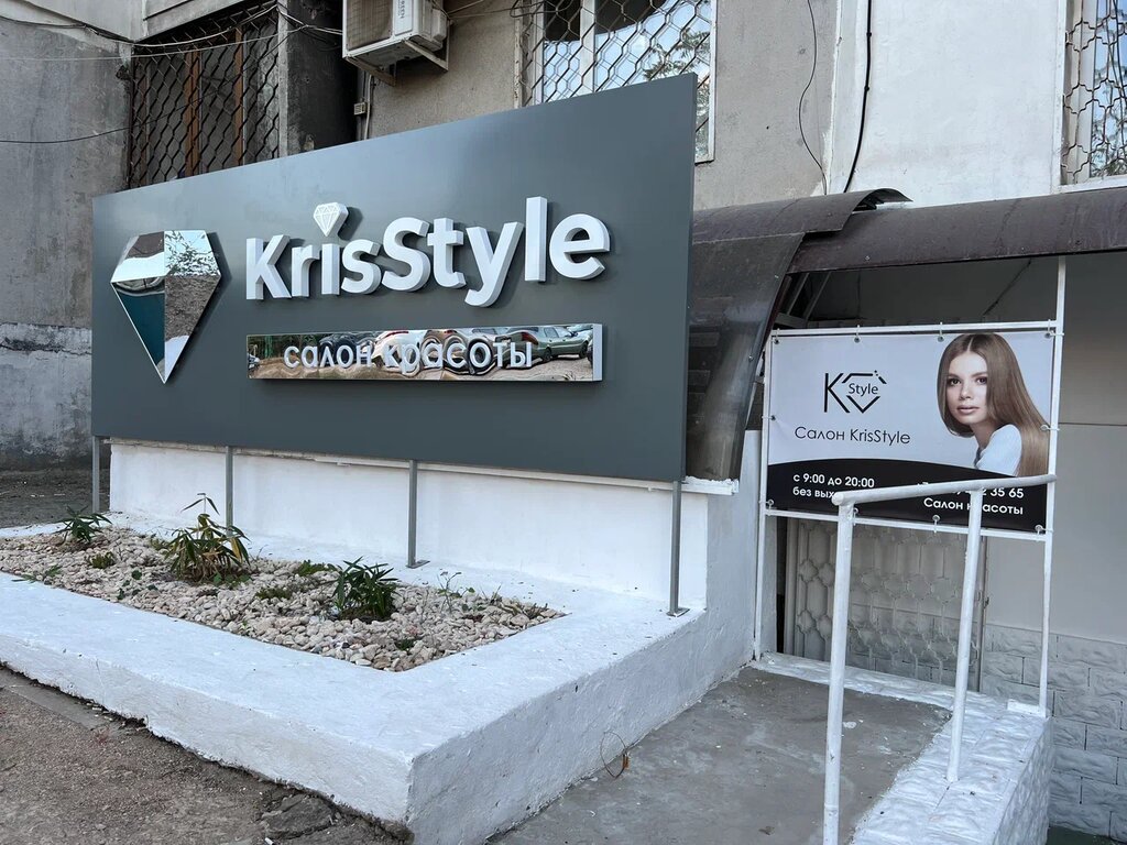 Kuaför meslek eğitimi Школа парикмахеров Кристины Кубасовой, Sevastopol, foto