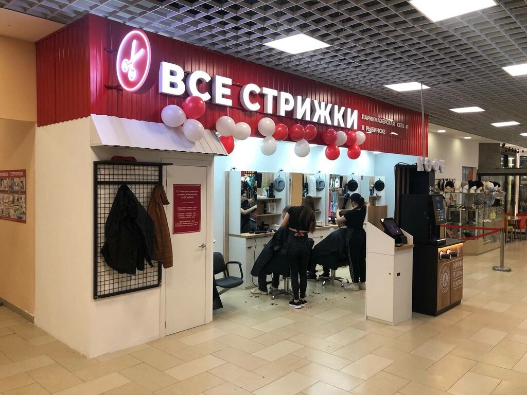 Kuaförler Все стрижки, Rybinsk, foto