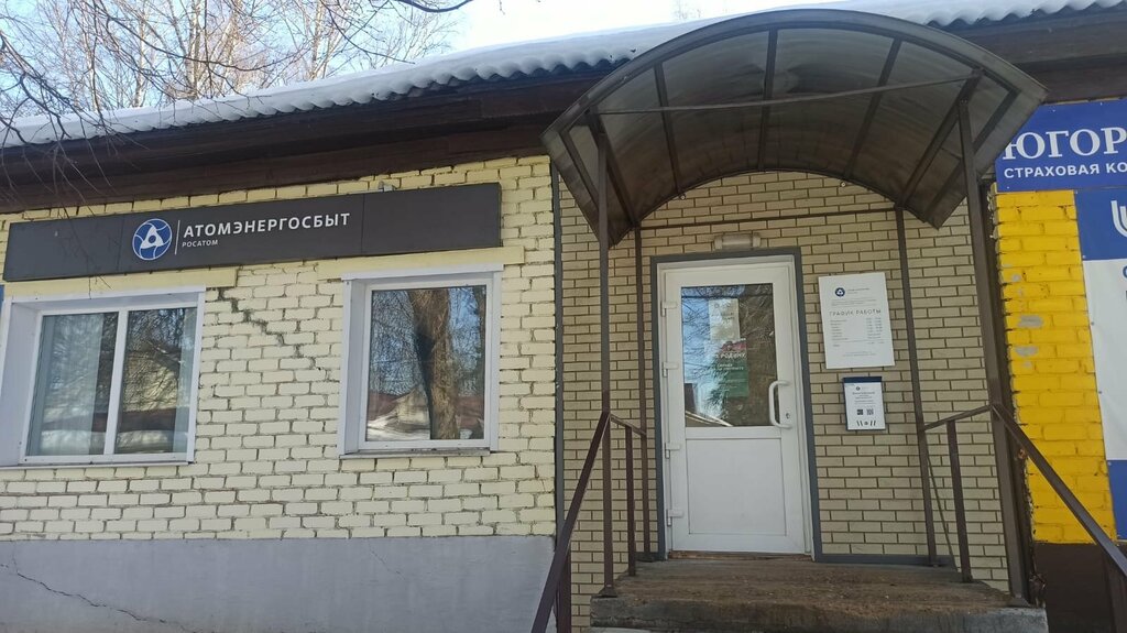 Enerji firmaları Росатом Энергосбыт, Smolenskaya oblastı, foto