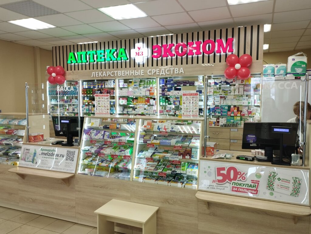 Eczaneler Эконом, Dankov, foto