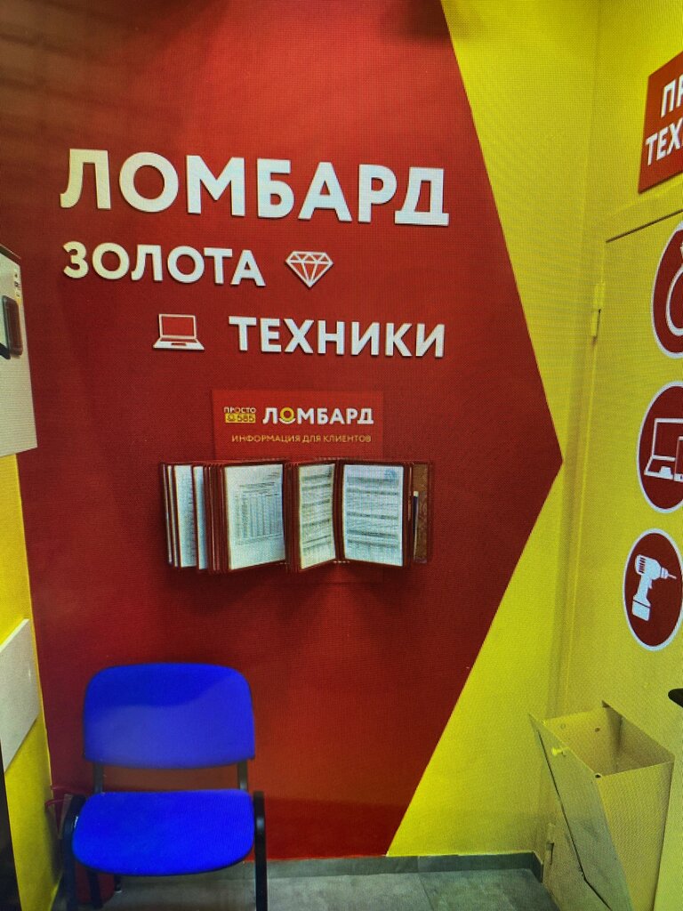 Rehincilik Просто 585, Irkutsk, foto
