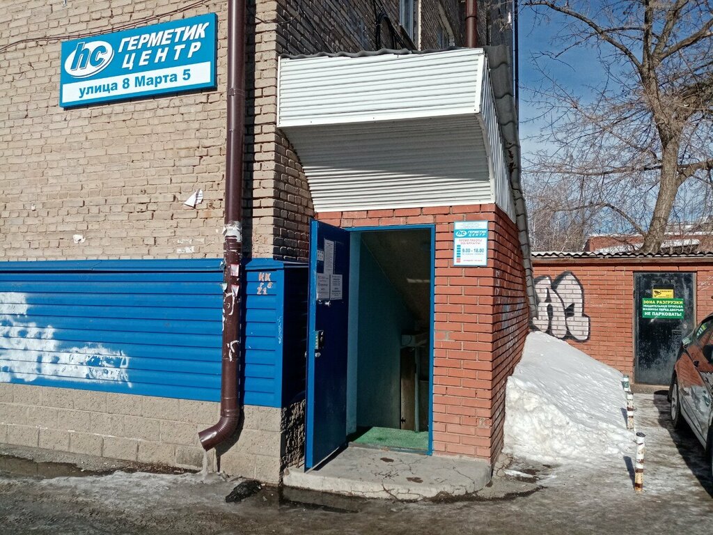 Derz dolgusu Germetik-tsentr, Ufa, foto