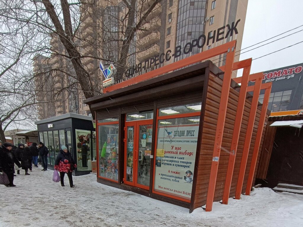 Gazete bayi Сегодня пресс, Voronej, foto