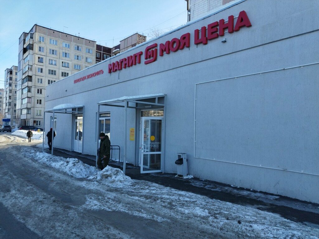 Süpermarket Magnit Moya Tsena, Çeliabinsk, foto