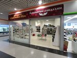 Крылатые сандалии (Rostovskaya Street No:58/24), çocuk ayakkabı mağazaları  Voronej'den