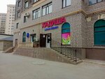 Kaspi Bank (No:44, 16-shy yqsham aýdany), ödeme terminali  Aktav'dan