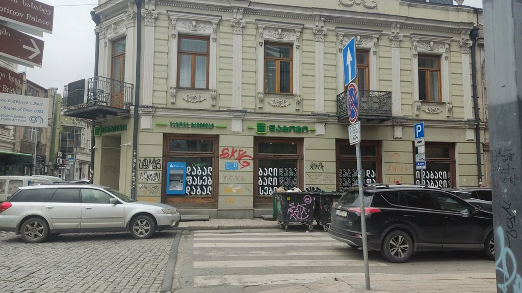 Süpermarket Ори набиджи, Tiflis, foto