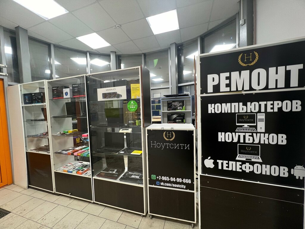 Bilgisayar teknik servisleri Noutcity, Başkurdistan, foto