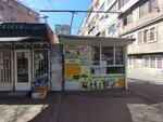 Ремонт обуви (Komitas Avenue No:44/3), ayakkabı tamiri  Erivan'dan