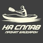 Na splav! (Zapadnaya Street No:вл9Дс1, Vostochniy Administrative Okrug, Vostochniy District, Moscow), kiralama noktası  Moskova'dan