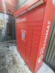 Kaspi Postomat (Abdullah Rozybakiev Street No:107), parsel otomatı  Almatı'dan