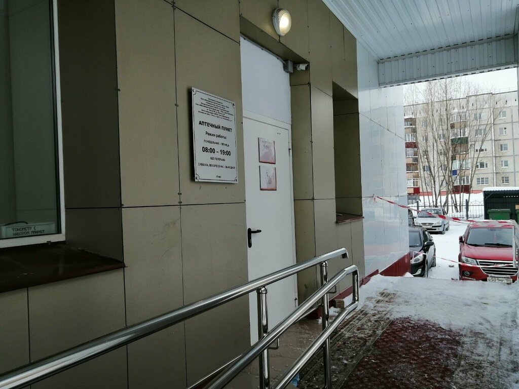 Eczaneler Аптечный пункт, Surgut, foto
