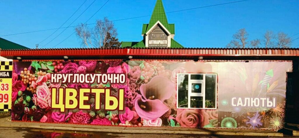 Çiçekçiler Цветы, Permski krayı, foto