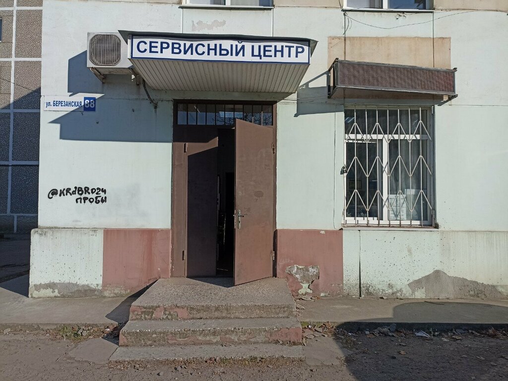 Bilgisayar teknik servisleri Yug-Servis, Krasnodar, foto