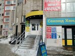 Гаврош (ulitsa 70 let Oktyabrya No:20, Omsk), i̇kinci el eşya alımı  Omsk'tan