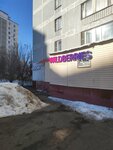 Wildberries (Belorechenskaya Street No:13к1), teslimat noktası  Moskova'dan