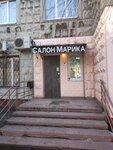Салон Марика (Tsimlyanskaya Street No:20), plastik cerrahi klinikleri  Moskova'dan