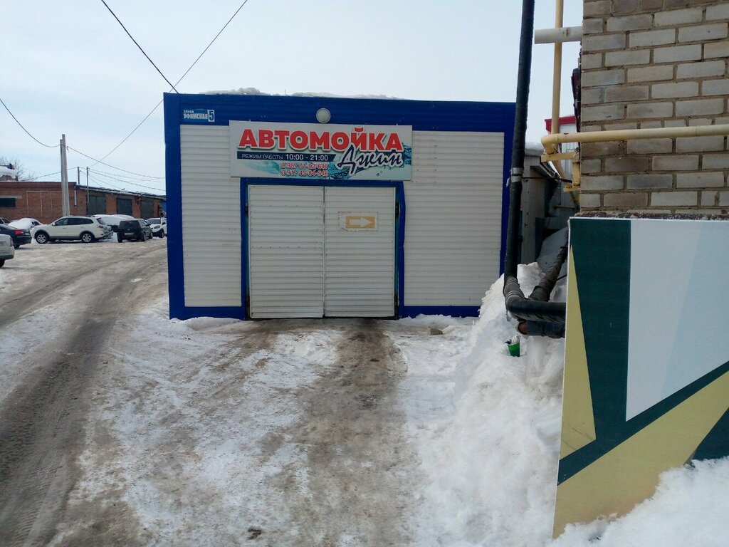 Oto yıkama Dzhin Avto, Salavat, foto