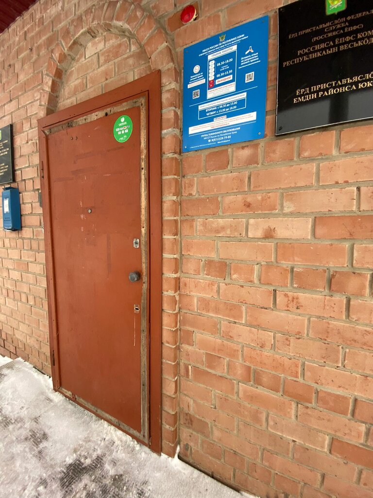 Adliye personeli Federal Bailiffs Service, Komi, foto
