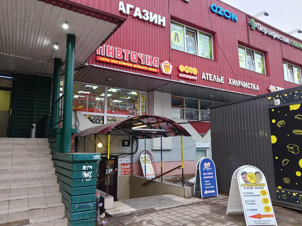 Kuaförler Ваша мечта, Saint‑Petersburg, foto