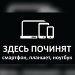 Zdes pochinat (Klenovaya ulitsa No:5, Level Lesnoy Residential Complex, Urban-type Settlement of Otradnoye), telefon tamir servisi  Moskova ve Moskovskaya oblastından
