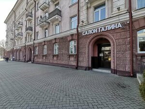 Salon Pk Galina (Piershamajskaja vulica No:20), kuaförler  Moguilev'den