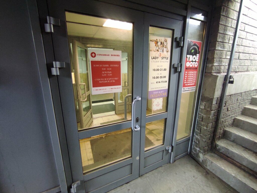 Sigorta şirketleri Strakhovaya pomoshch, Nijni Novgorod, foto