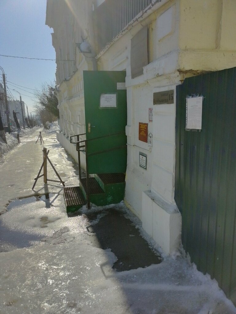 Geri dönüşüm maddeleri Пункт приёма одежды, Penza, foto