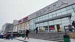 Мобила-Мастер (Pavlovsky Highway No:251В), telefon tamir servisi  Barnaul'dan
