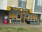 1pay (Mikheil Gakhokidzis Street No:50А), ödeme terminali  Tiflis'ten