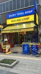 Kuzey İçki Dükkanı (Plaj Cad., No:134 B, Karasu, Sakarya), bira dükkanı  Karasu'dan