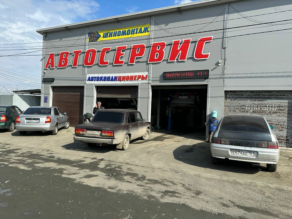 Otomobil servisi Avtoservis_761, Rostovskaya oblastı, foto