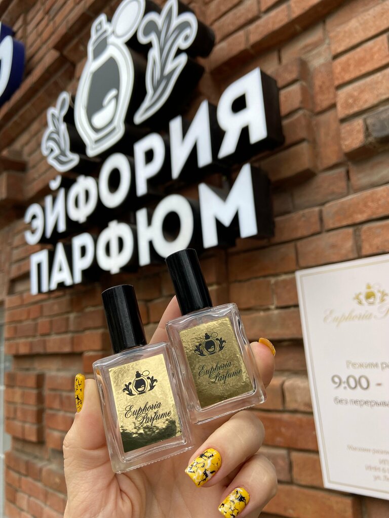 Kozmetik ve parfümeri mağazaları Parfume Euphoria, Şahty, foto