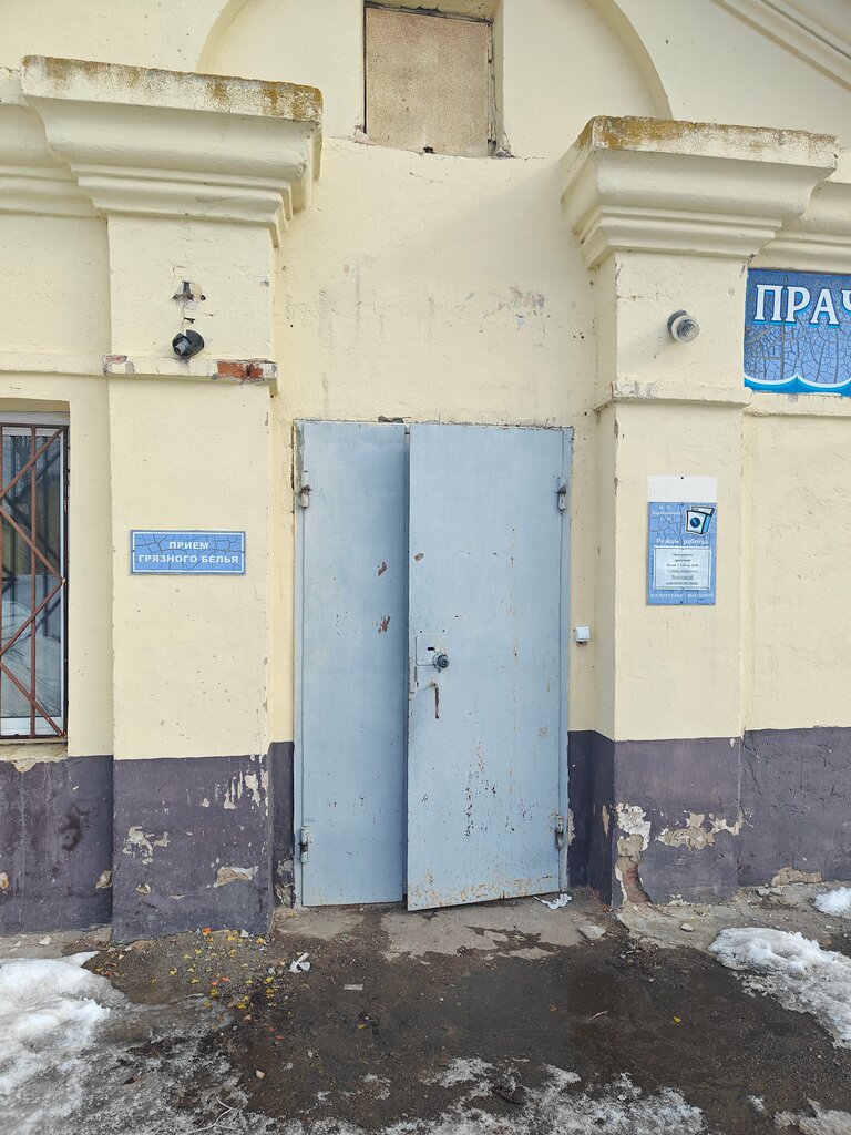 Çamaşırhaneler Отарипс, Moskova ve Moskovskaya oblastı, foto