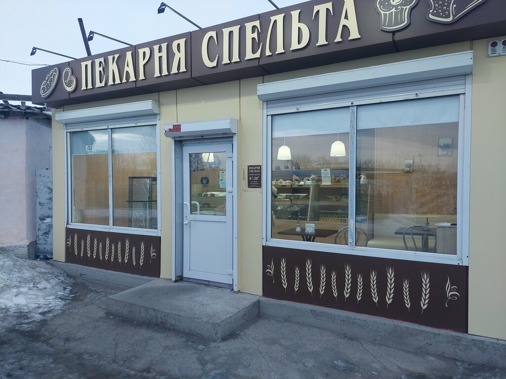 Bakery Spelta, Krasnoyarski krayı, foto