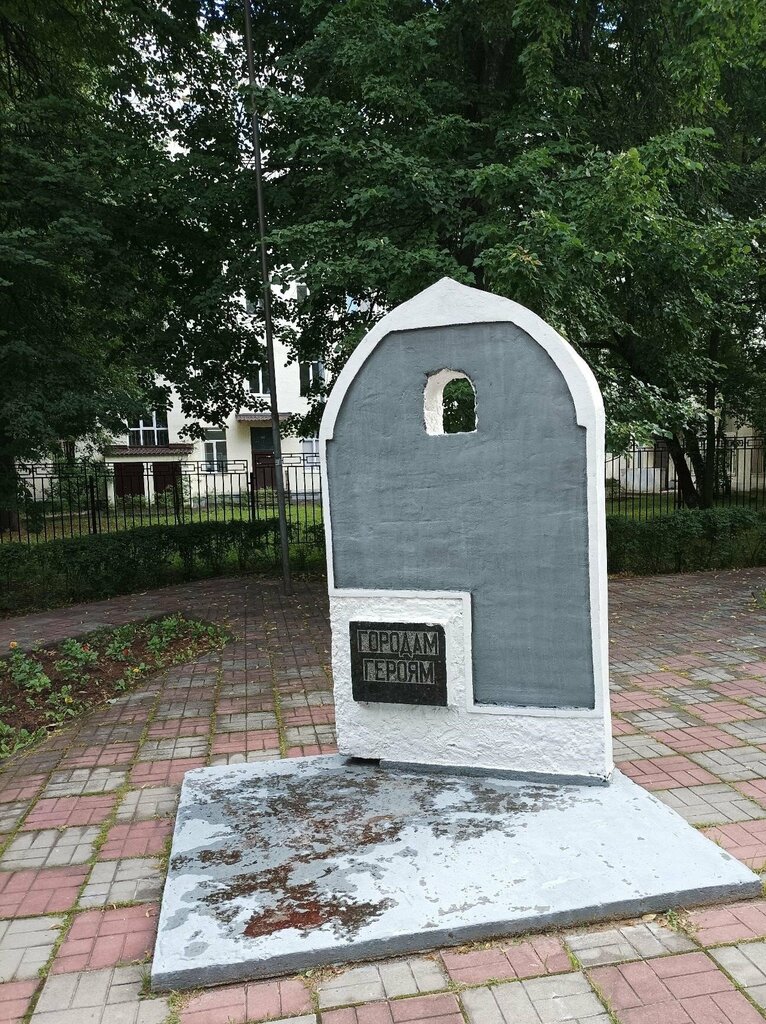 Anıt, heykel Городам-героям, Moskova, foto