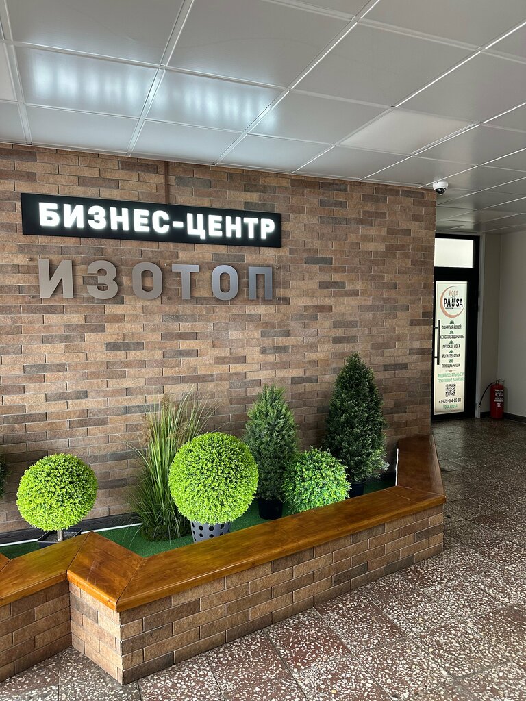 Yoga stüdyosu Pausa, Noginsk, foto