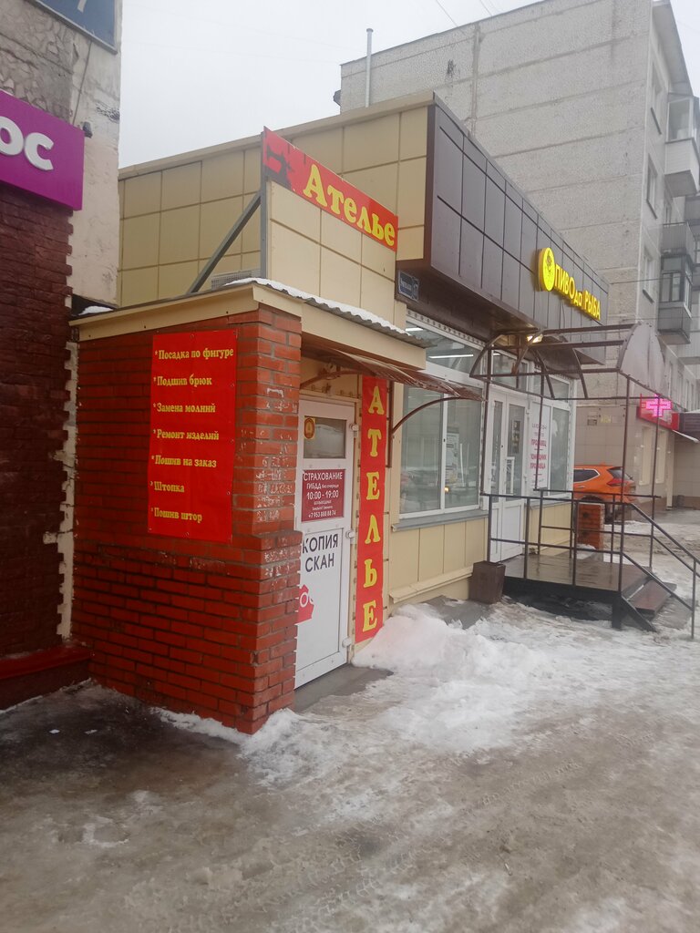 Kıyafet tamiri Ателье, Novosibirsk, foto